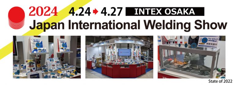 Japan International Welding Show 2024 Exhibition Information | New RegiSton